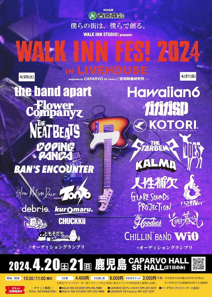 2024.4.20.SAT_WALK_INN_FES!2024IN LIVEHOUSE@鹿児島CAPARVO_HALL | Ohno ...